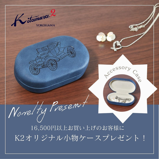 information#N# – バッグのキタムラK2公式サイト